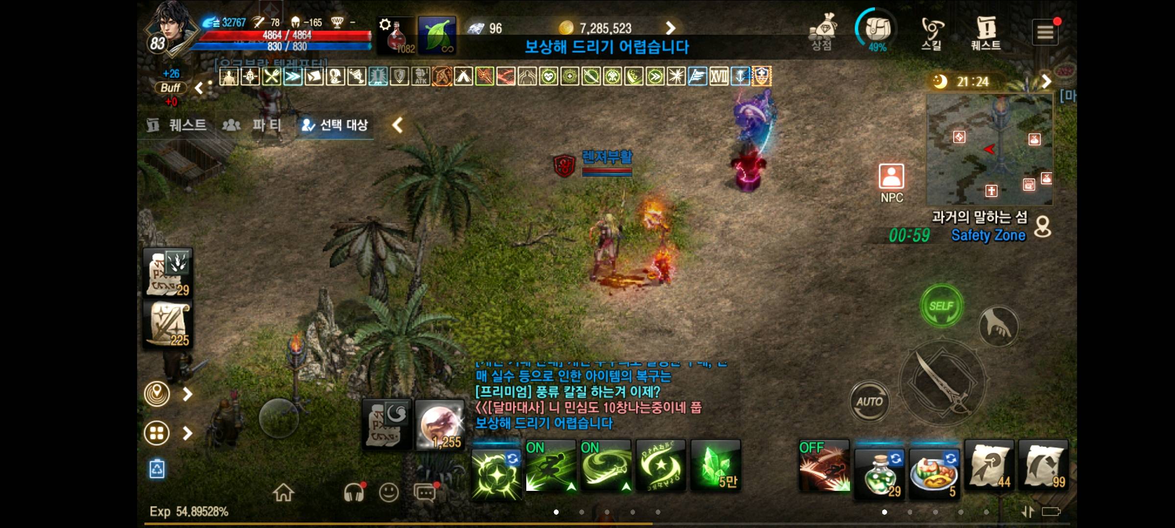 구라달마 캐삭 하냐? 원본 이다 : 리니지M-NCSOFT