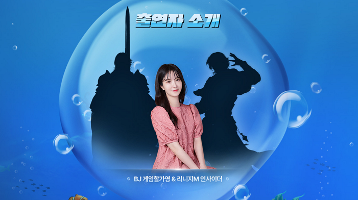 [이벤트 안내] OASIS 4: ADVENTURE 업데이트 기념 생방송 (수정) : 리니지M-NCSOFT