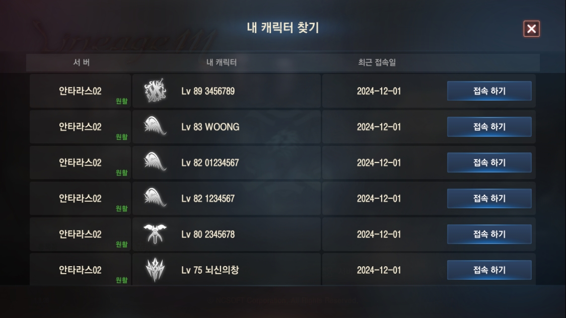 더원 혈 : 리니지M-NCSOFT