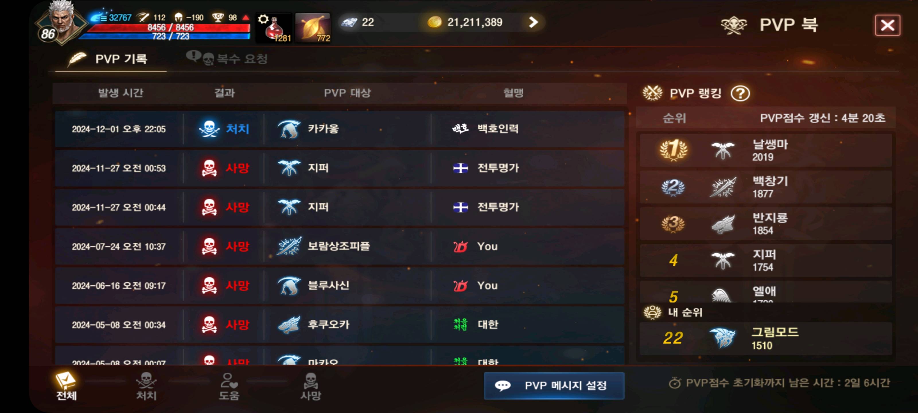 카카옿 만피 나한테 죽음 ㅋㅋㅋㅋㅋㅋ : 리니지M-NCSOFT