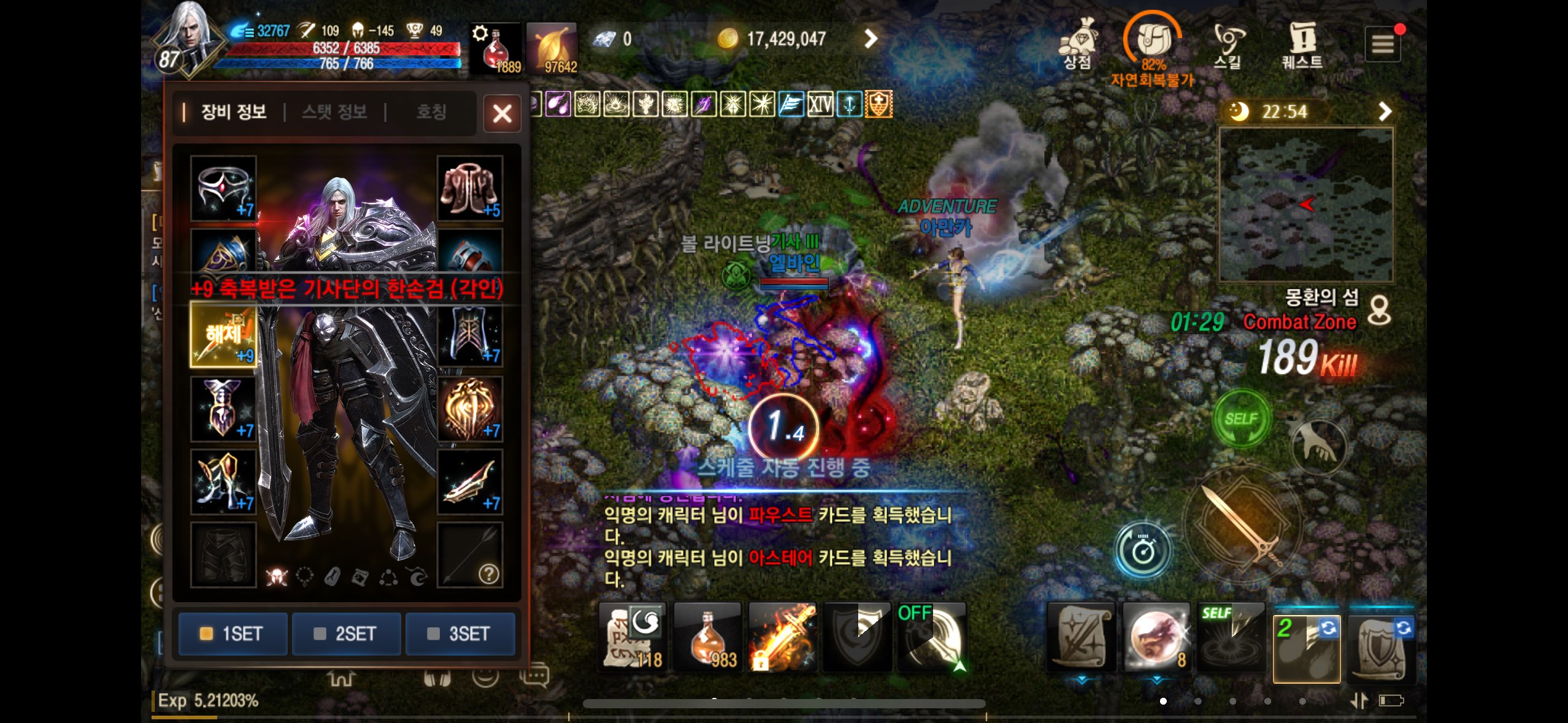 공짜검 9검띄움 : 리니지M-NCSOFT