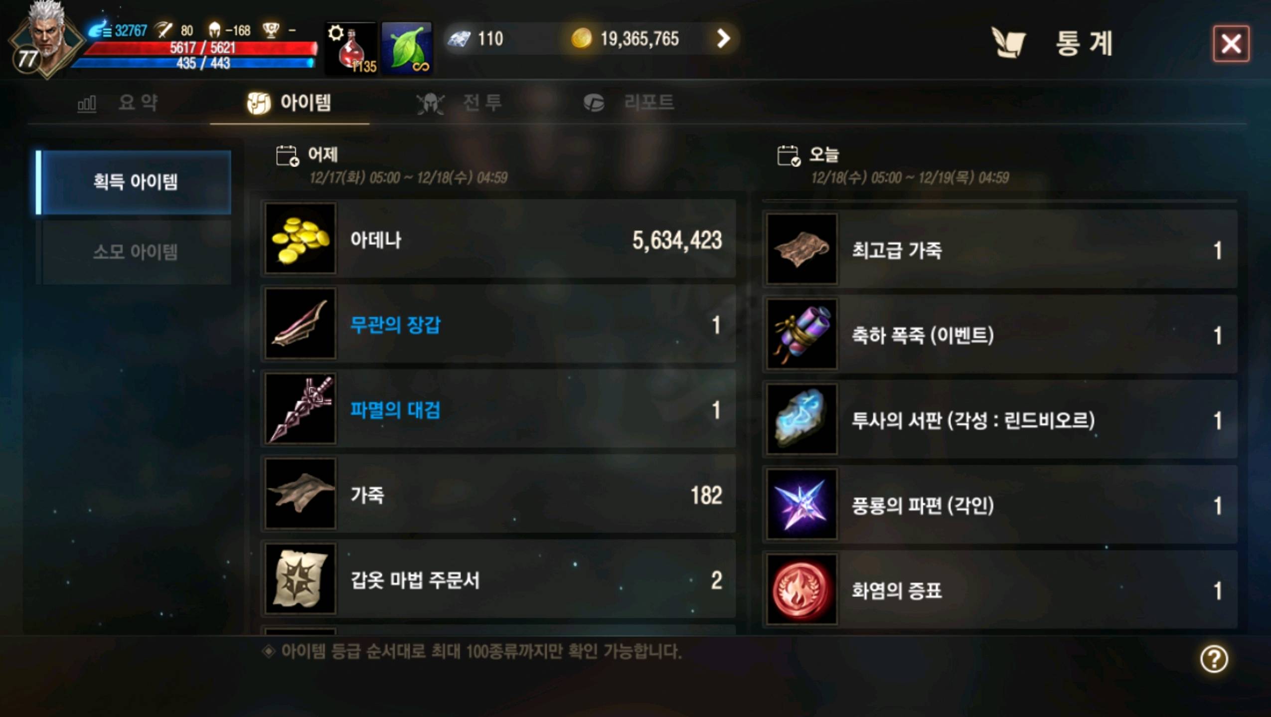 파템을 두개나 : 리니지M-NCSOFT