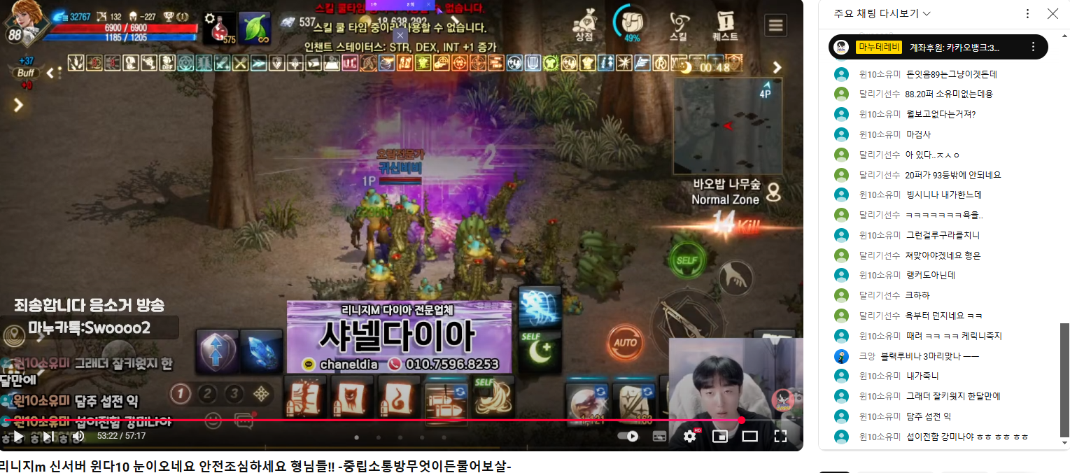 24.12.09 통제 사냥터 및 보스 : 리니지M-NCSOFT