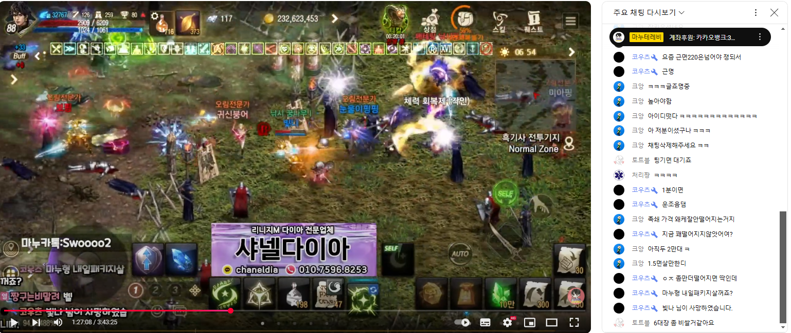24.12.09 통제 사냥터 및 보스 : 리니지M-NCSOFT
