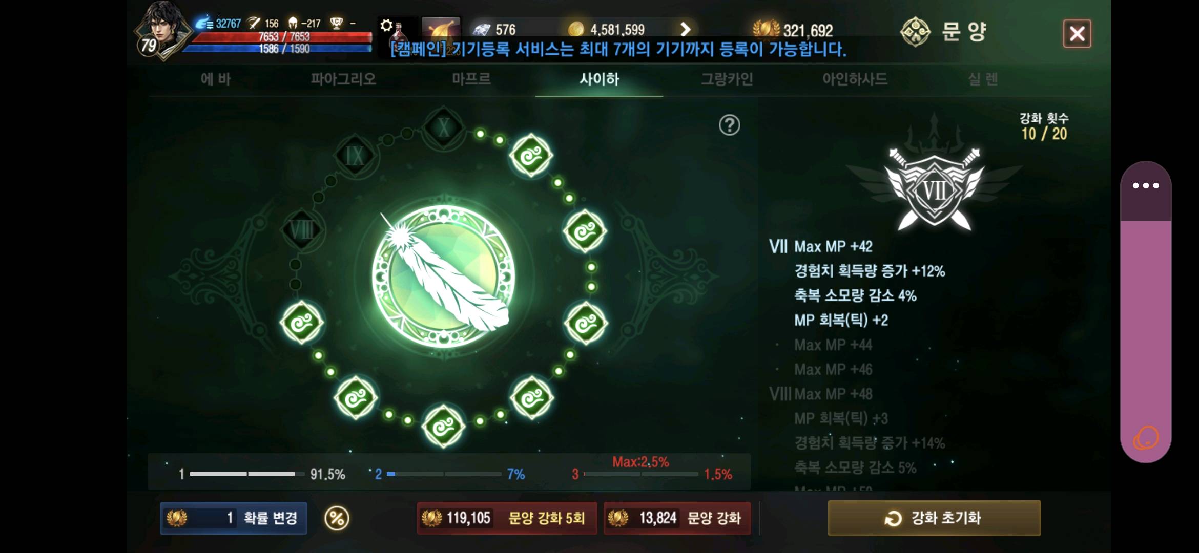 19번에 풀 찍었 습니다~^^ : 리니지M-NCSOFT