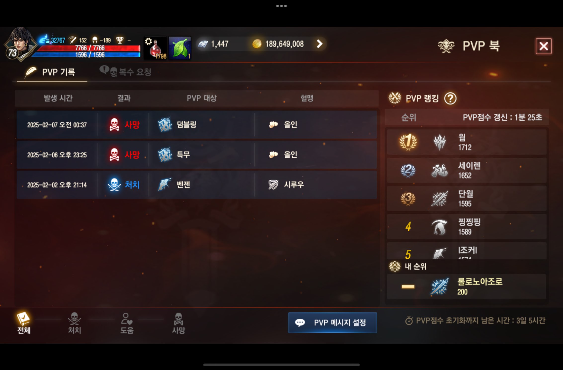 올인혈 갑질 보고 가세요 : 리니지M-NCSOFT