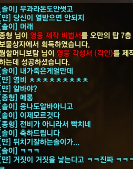 실수인척 사람 날리거나 죽이는 " 솔이 " : 리니지M-NCSOFT