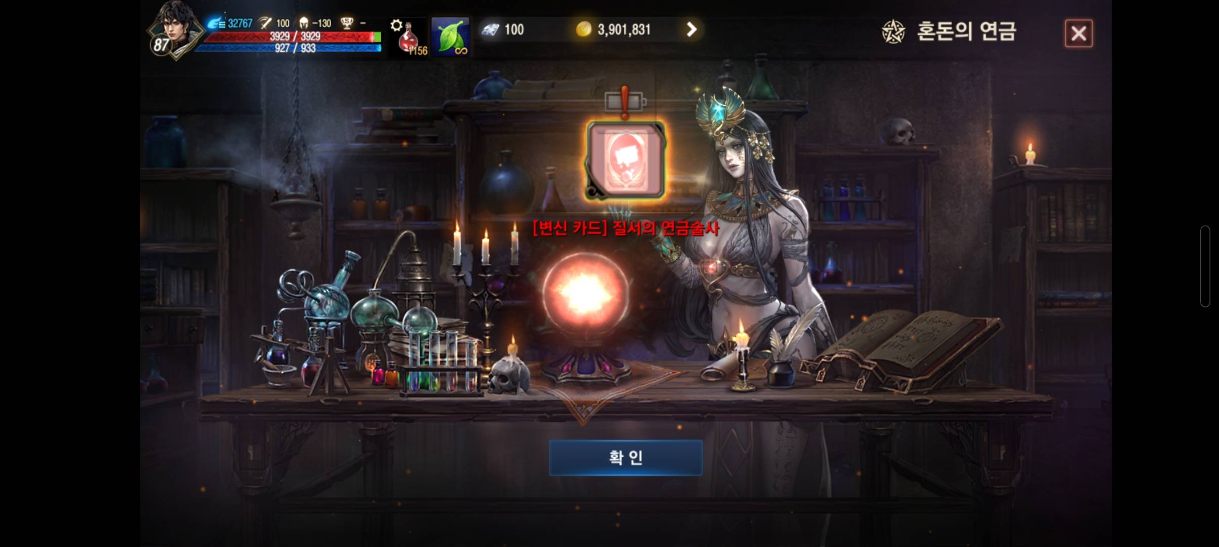 3천 다야 연금 돌렸는데 빨강구슬 나왔는데 연금술사 빡침의멘징 : 리니지M-NCSOFT