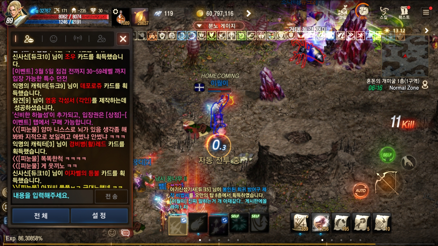 피눈물 ㅈㅅ족 막피아저씨 : 리니지M-NCSOFT