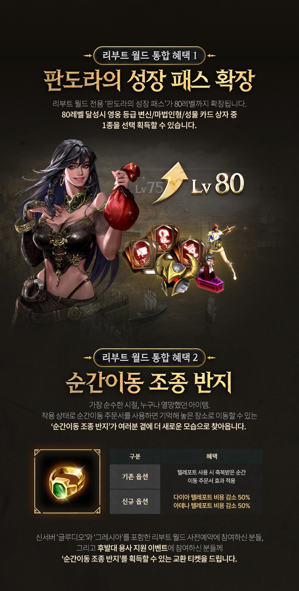 [안내] 신서버 글루디오&그레시아 상세 안내 (2차 수정) : 리니지M-NCSOFT