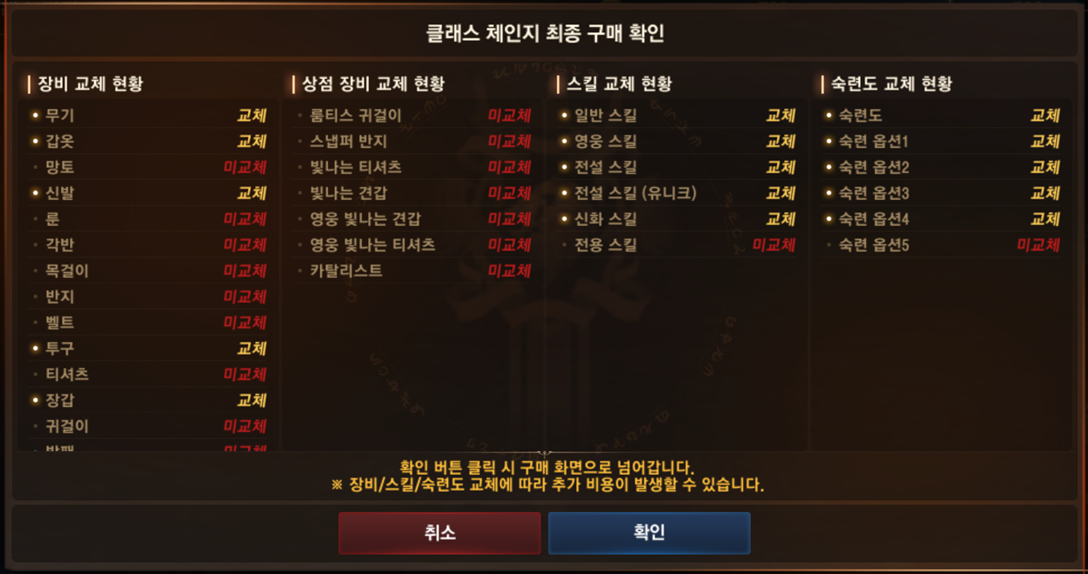 [안내] 클래스 체인지 (총사) Q&A : 리니지M-NCSOFT