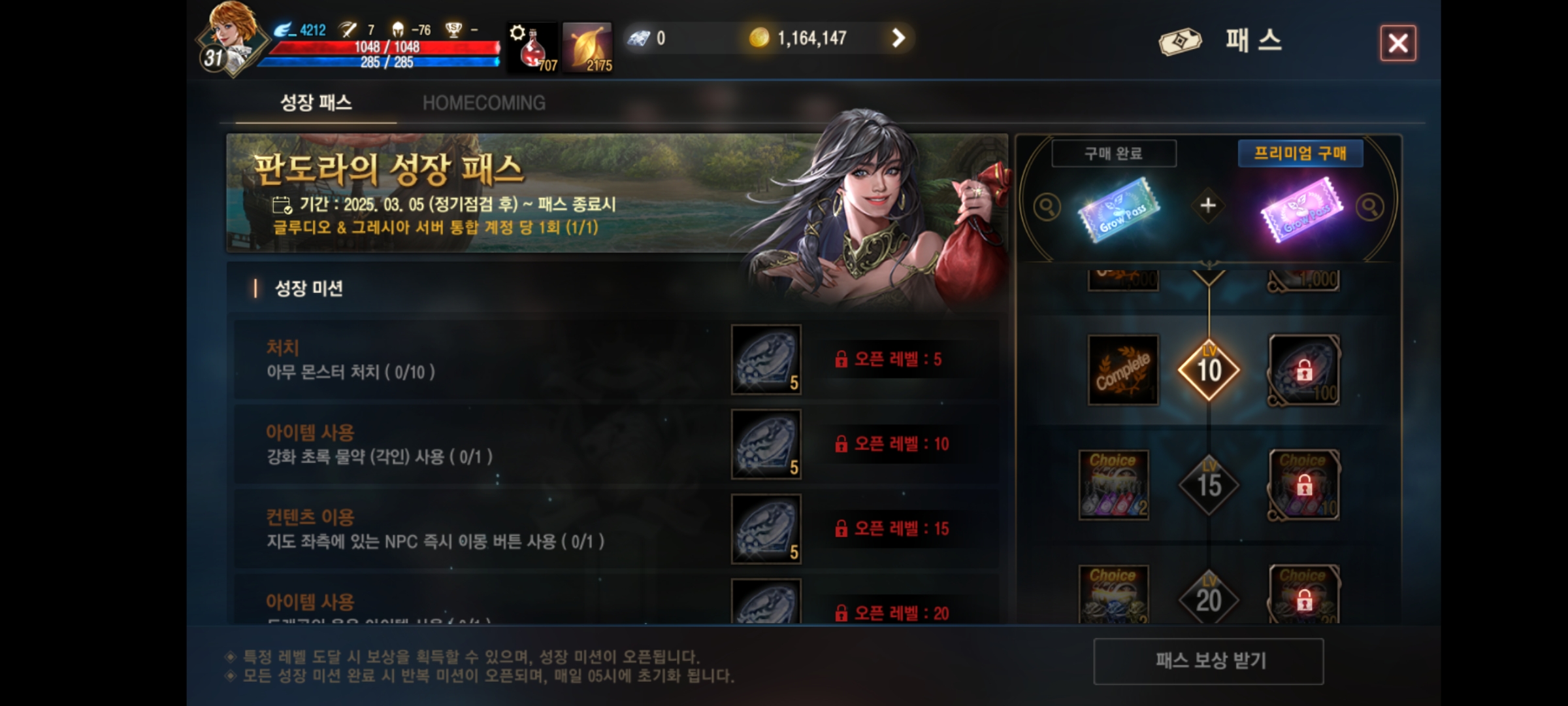 패스 : 리니지M-NCSOFT