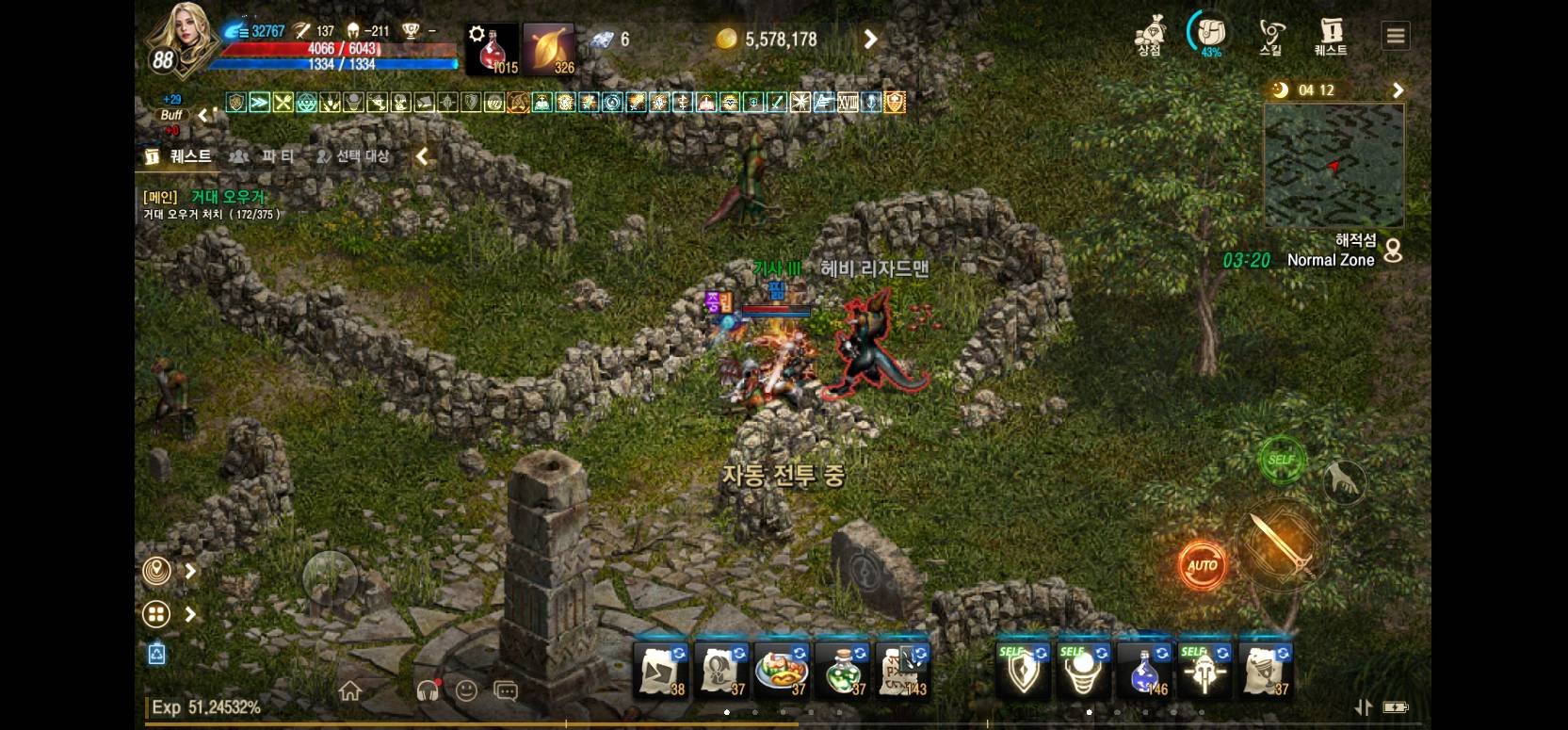 각성 쇼 : 리니지M-NCSOFT