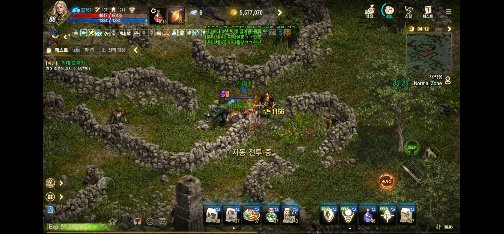 각성 쇼 : 리니지M-NCSOFT