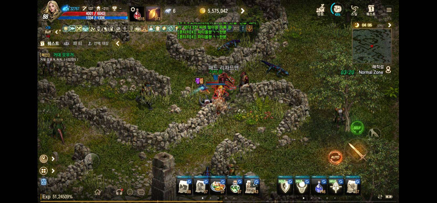 각성 쇼 : 리니지M-NCSOFT