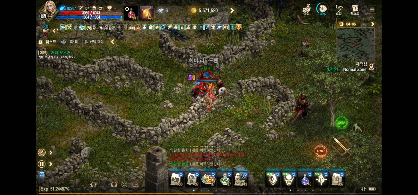 각성 쇼 : 리니지M-NCSOFT