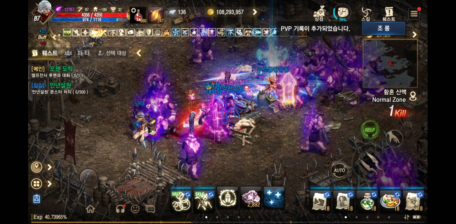 사악한기운 다이샷 : 리니지M-NCSOFT