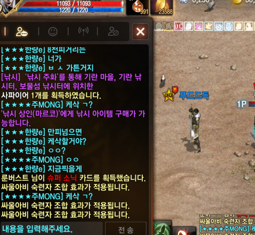 입벌구 주몽 케삭은 안하냐? : 리니지M-NCSOFT