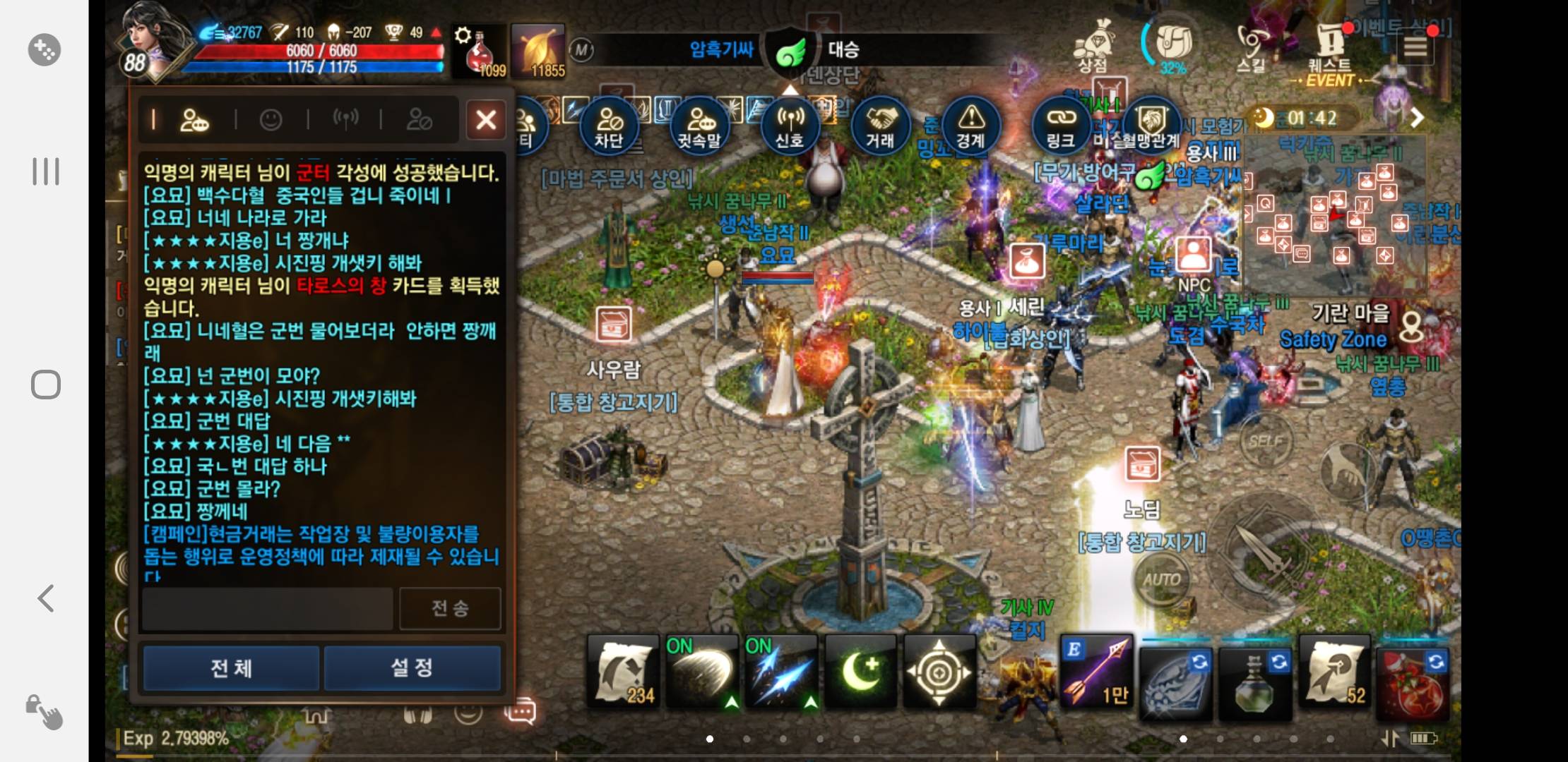 1 : 리니지M-NCSOFT