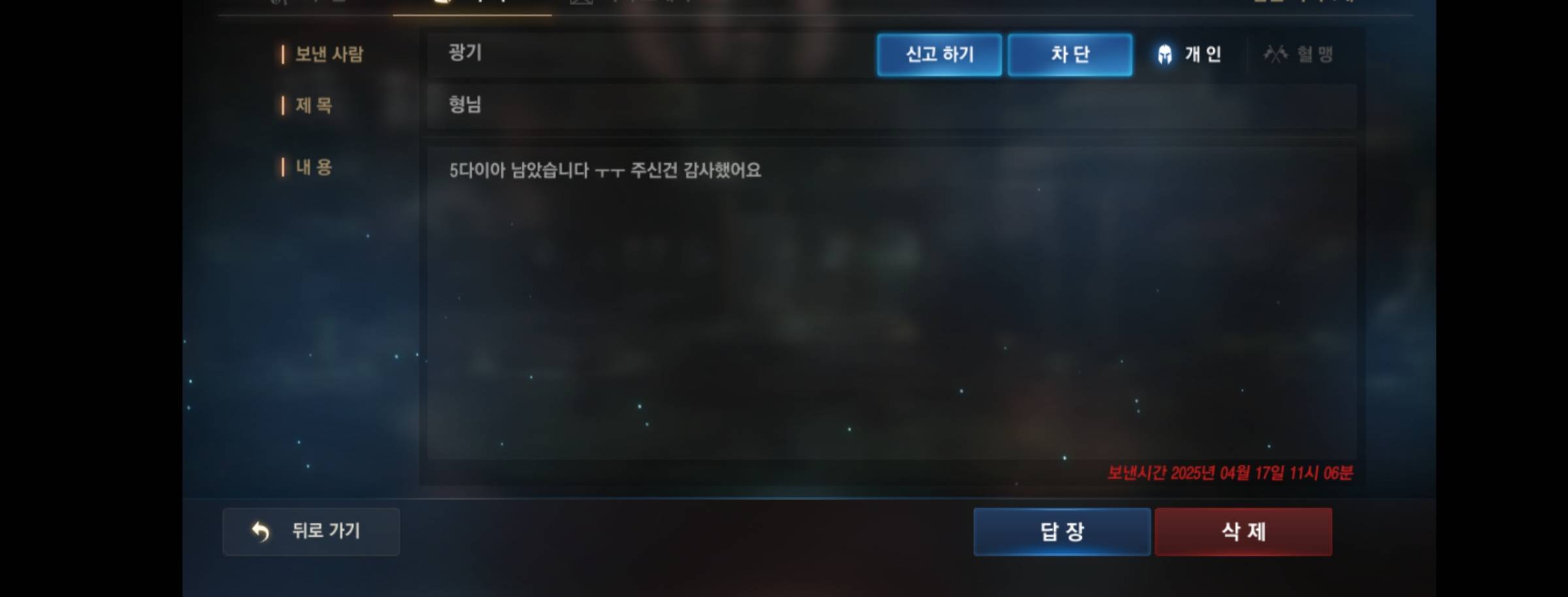 교도소 광기 보거라 : 리니지M-NCSOFT