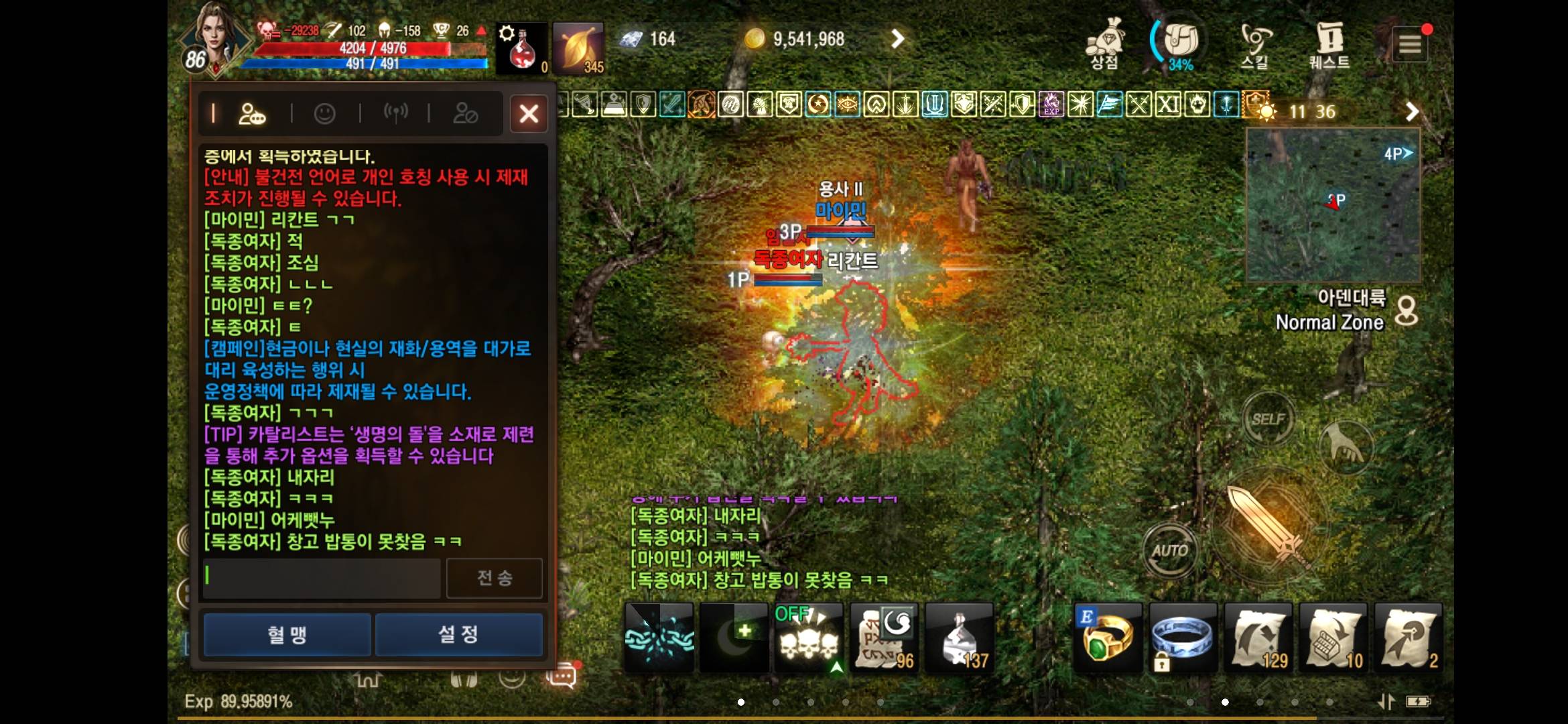 창고보아라 : 리니지M-NCSOFT