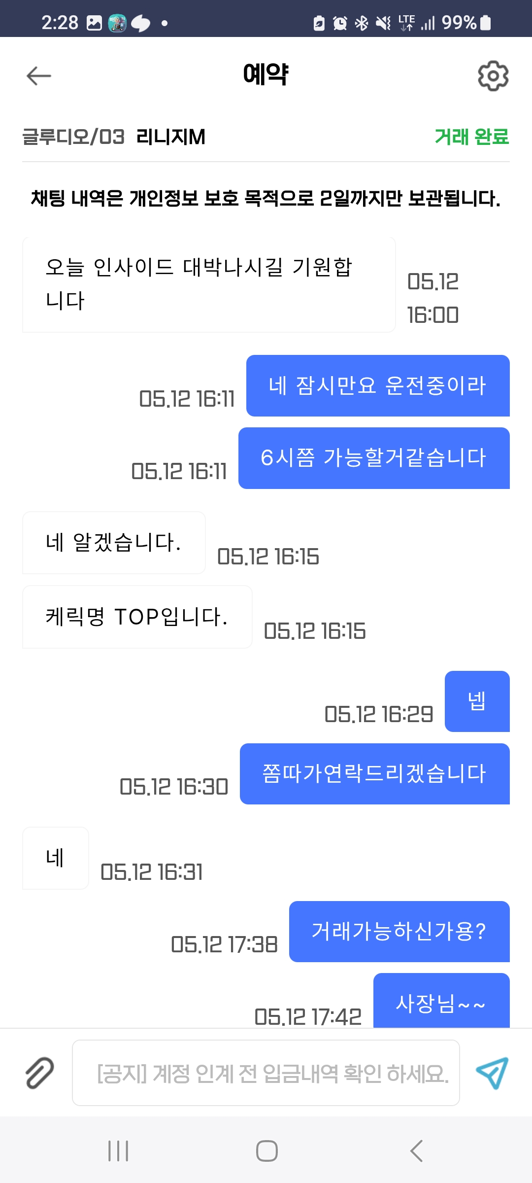 Top케릭 재인증 : 리니지M-NCSOFT