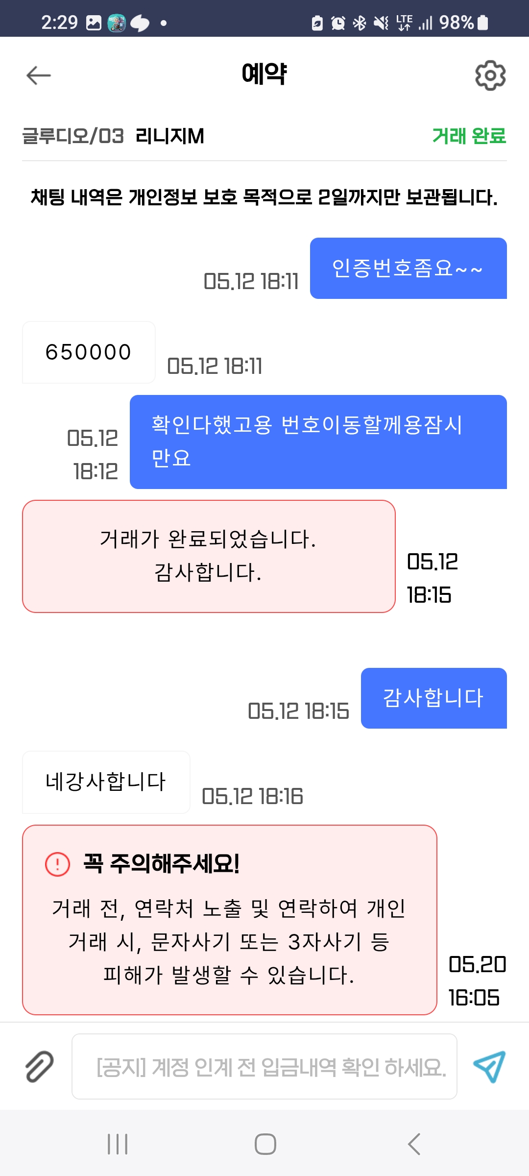 Top케릭 재인증 : 리니지M-NCSOFT