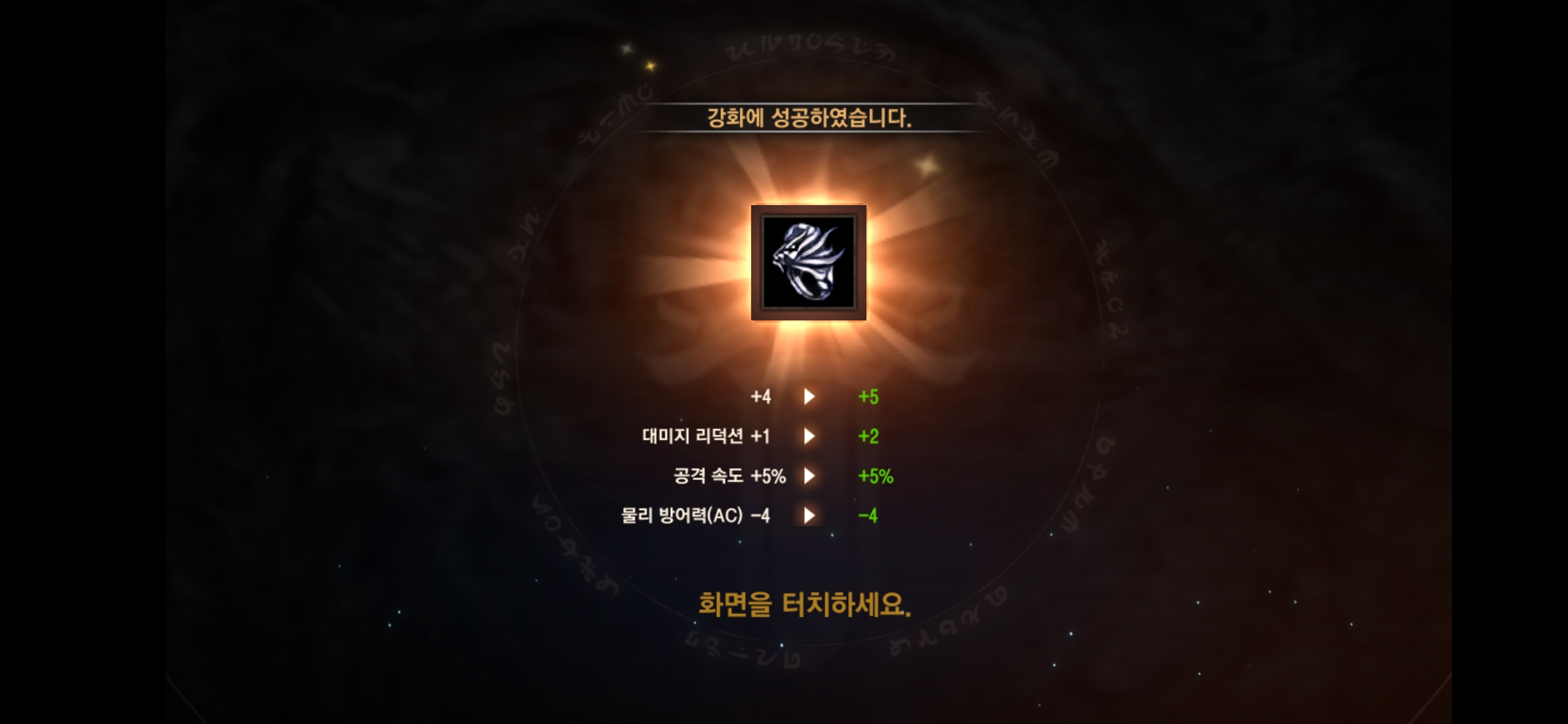 전야제 패키지 : 리니지M-NCSOFT