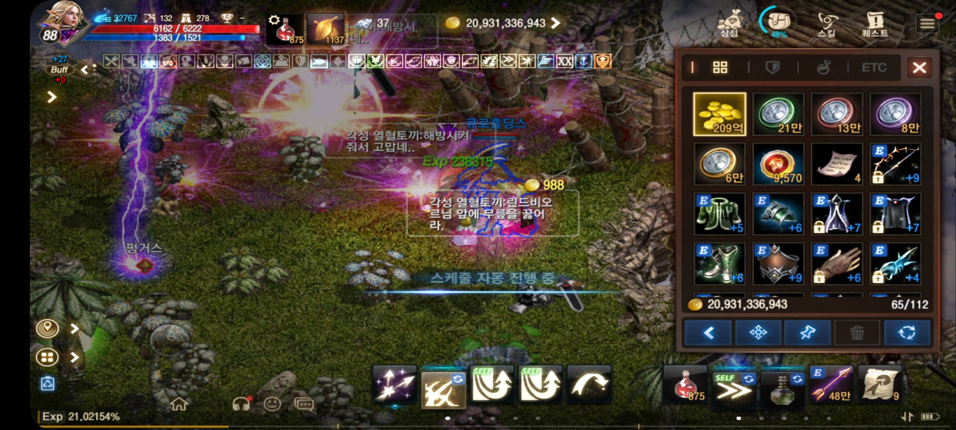 아데나 하나로 합쳐줘서 정말 고마워요 엔씨 : 리니지M-NCSOFT