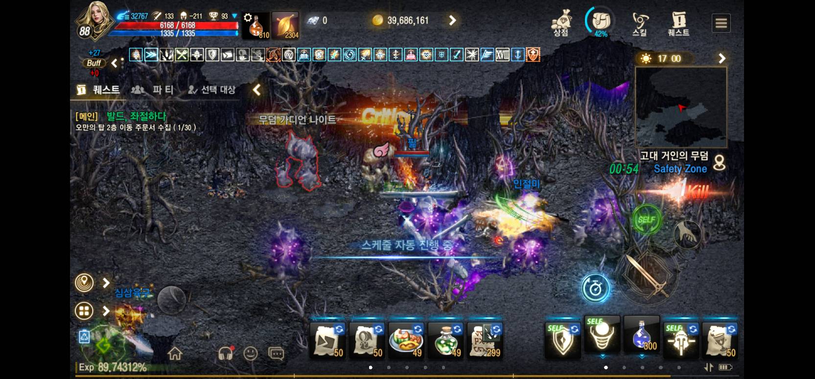 이미지 키 컨트롤러 : 리니지M-NCSOFT