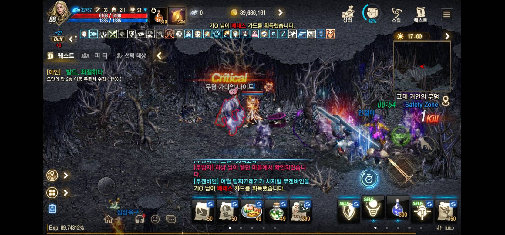 이미지 키 컨트롤러 : 리니지M-NCSOFT