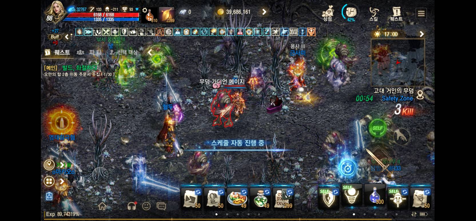 이미지 키 컨트롤러 : 리니지M-NCSOFT