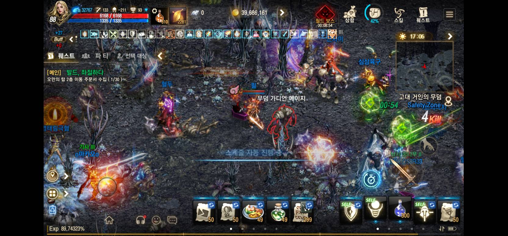 이미지 키 컨트롤러 : 리니지M-NCSOFT