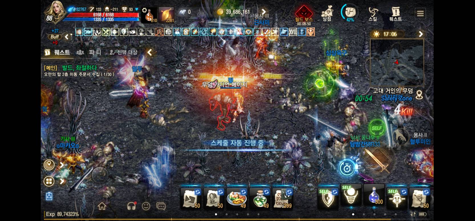 이미지 키 컨트롤러 : 리니지M-NCSOFT