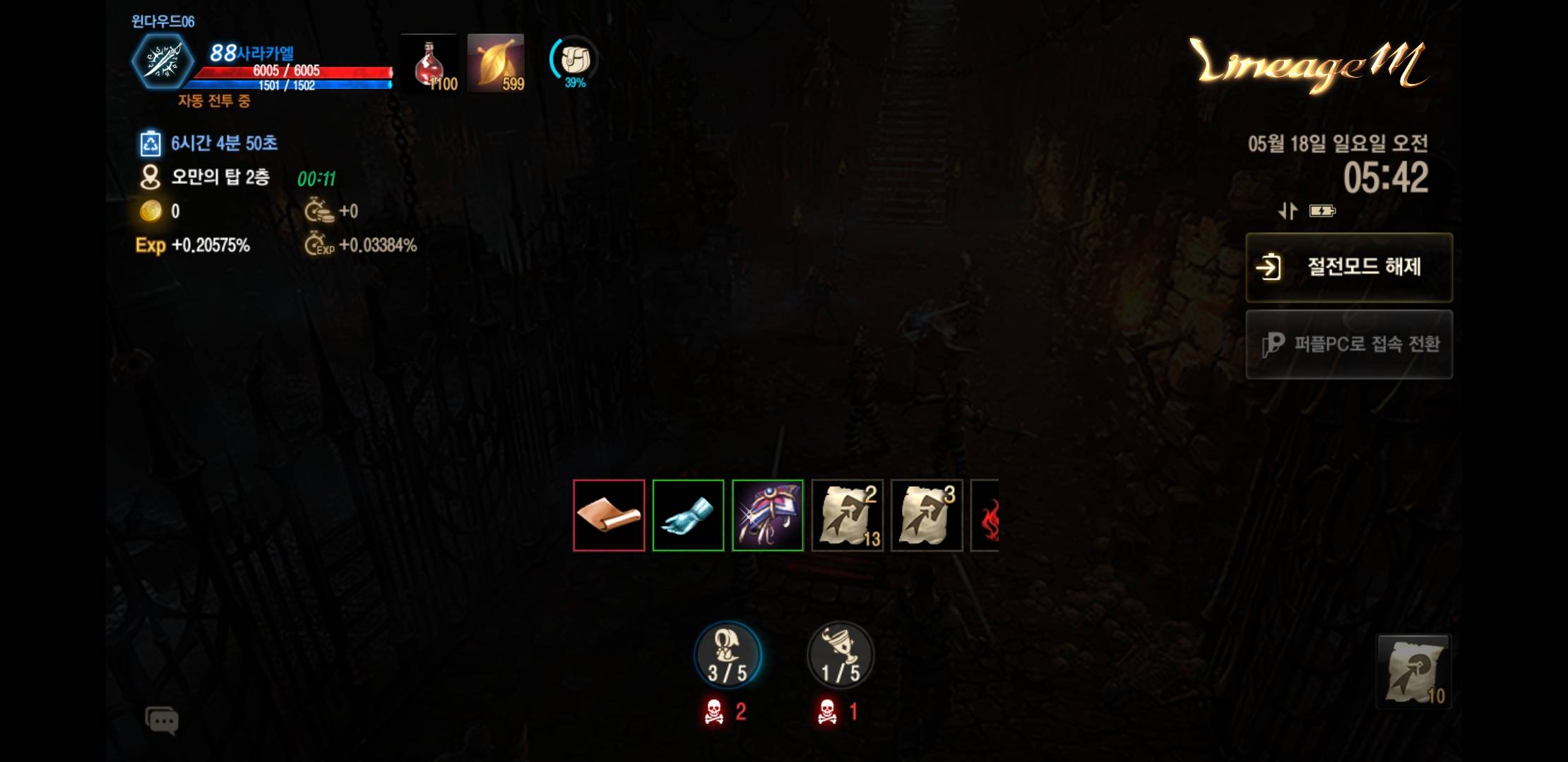 주긴 주네.. : 리니지M-NCSOFT