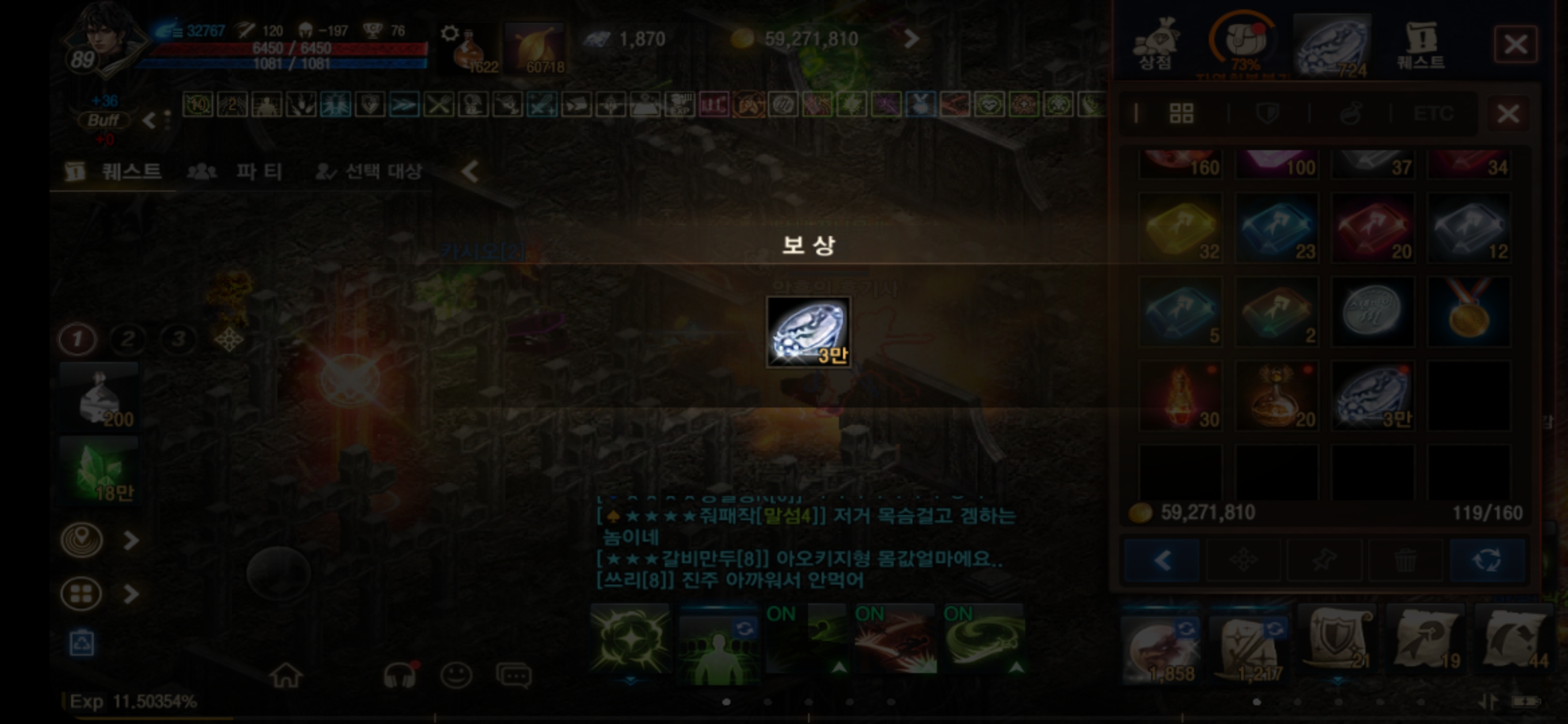 드댜 3만개 겟~ : 리니지M-NCSOFT