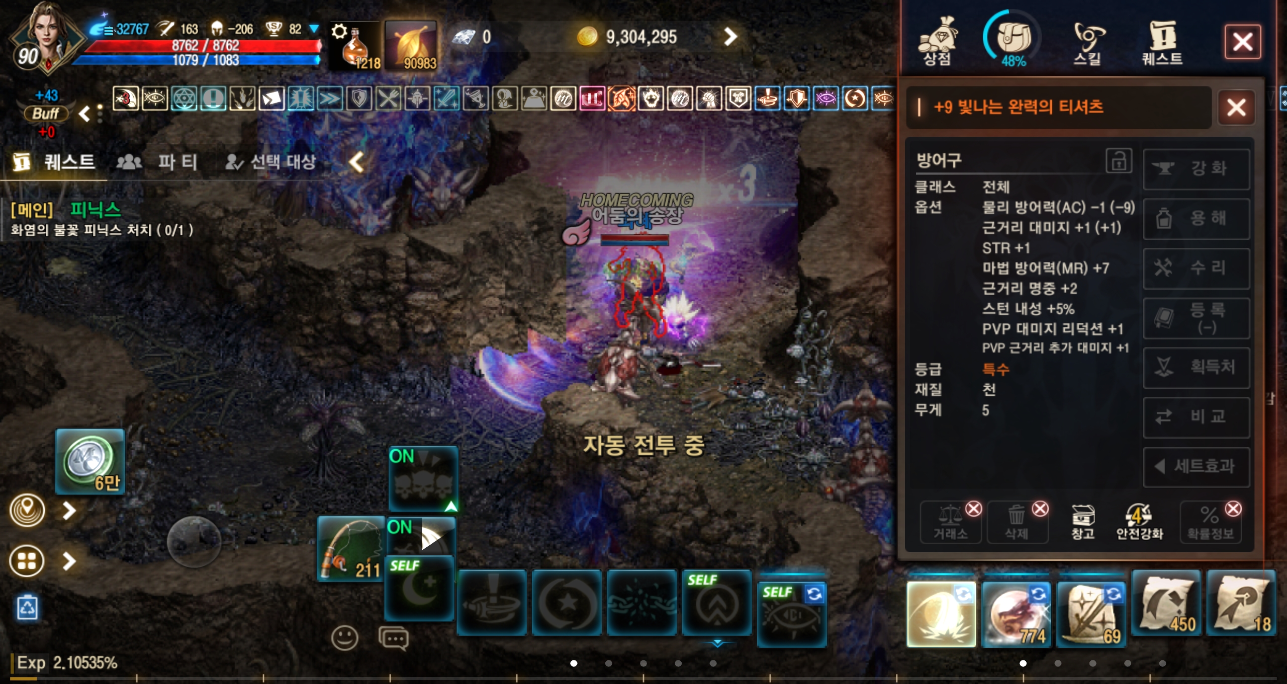 지존장비!!! 몇명이나 있을라나 ??? : 리니지M-NCSOFT