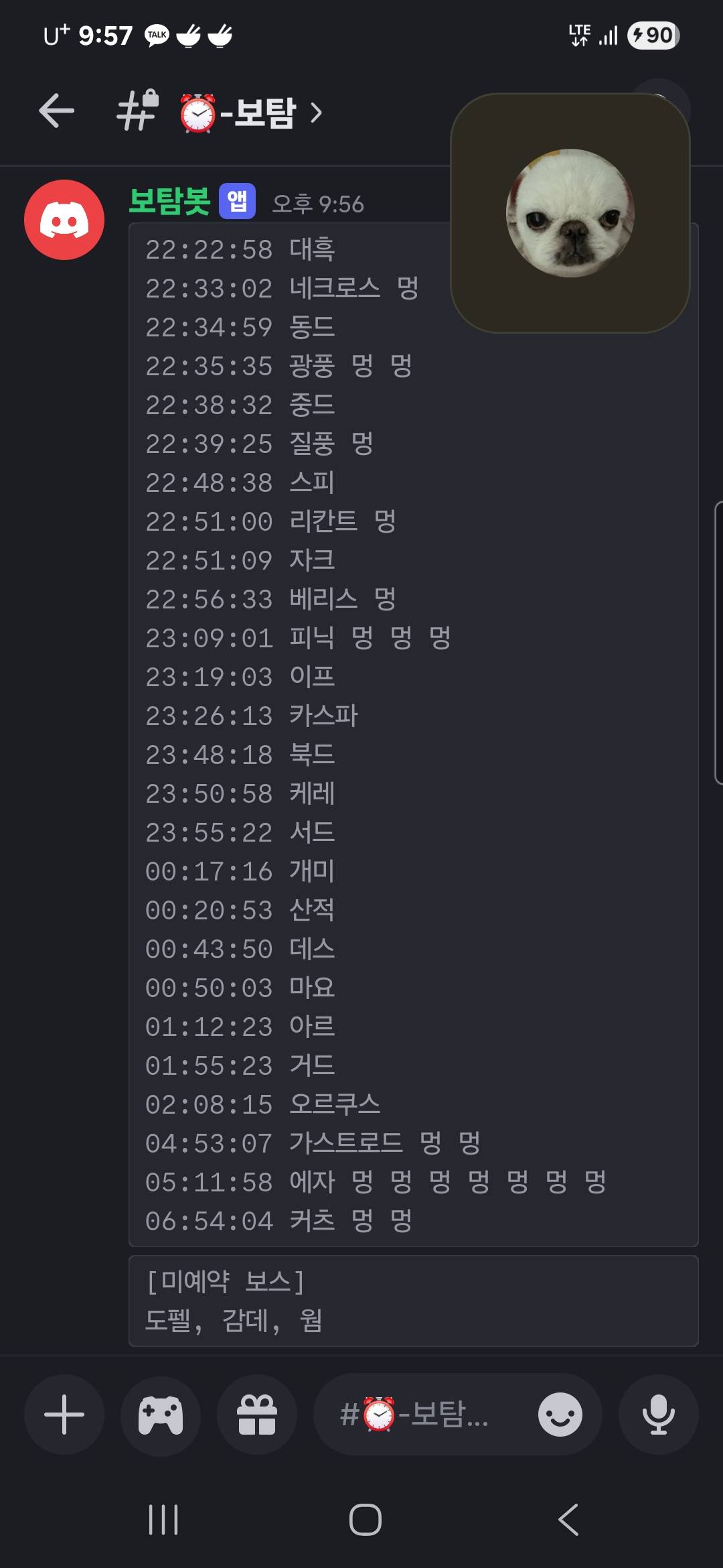 까 르르르르르~~^^ : 리니지M-NCSOFT