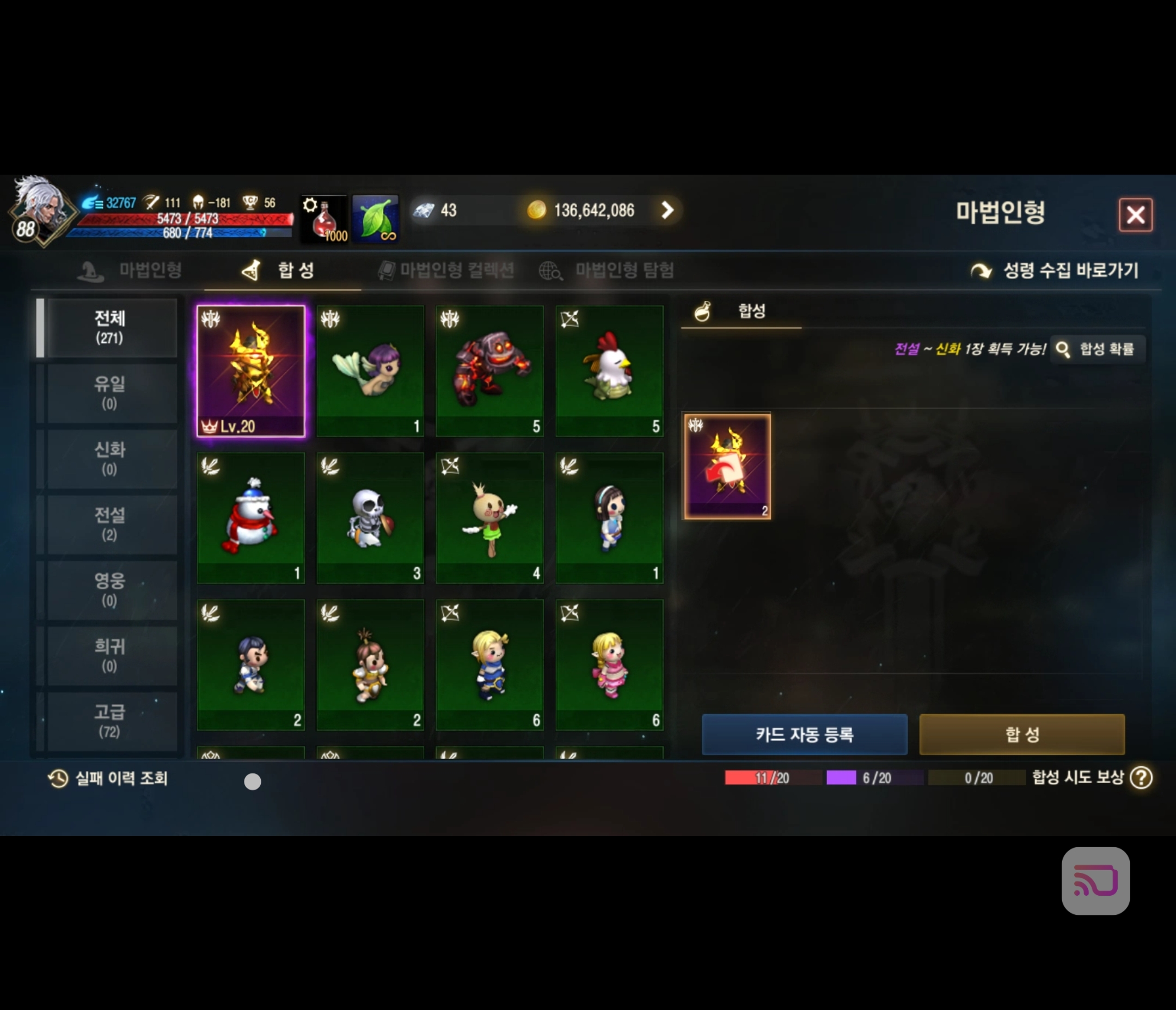 와.. 전변도 없는케릭인데,,, 이런 행운을..안타라스를,... : 리니지M-NCSOFT