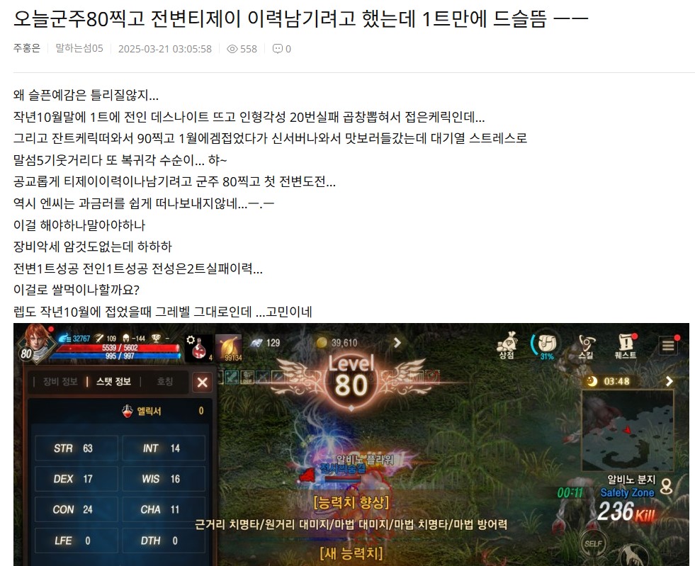 티제이성공하는바람에 100달러날림 ㅋㅋ : 리니지M-NCSOFT