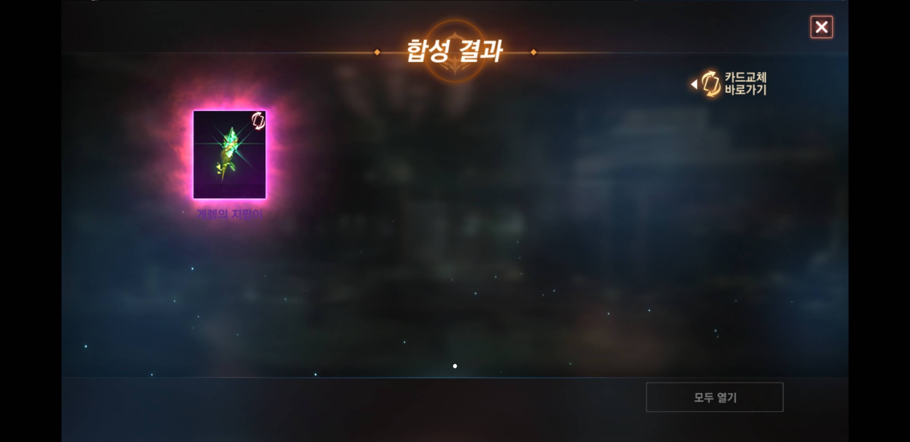 또 주시겨~~ : 리니지M-NCSOFT