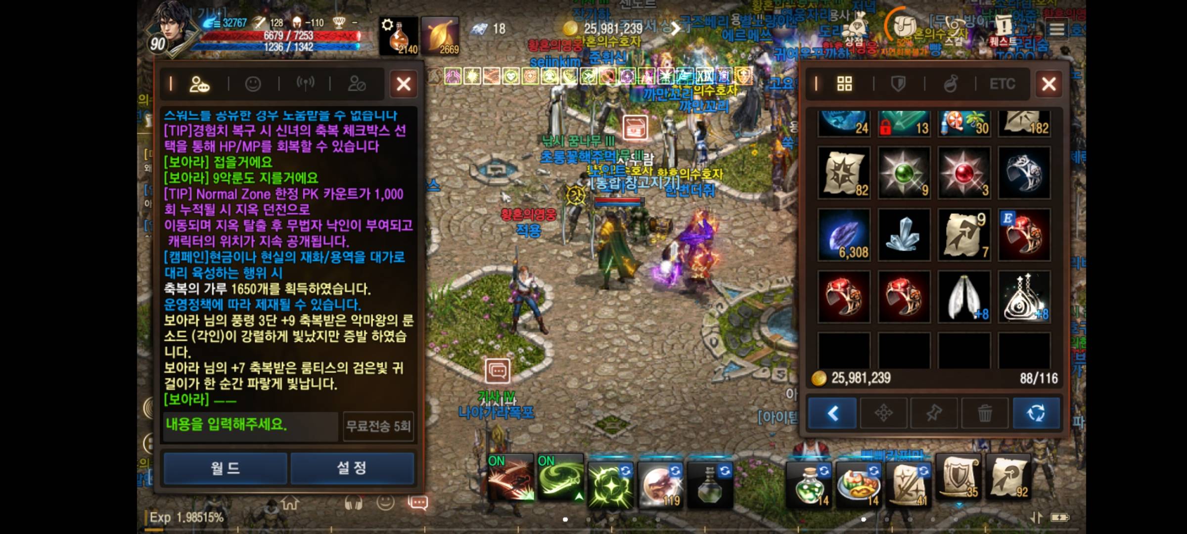 인증 축8검귀 받아라 : 리니지M-NCSOFT