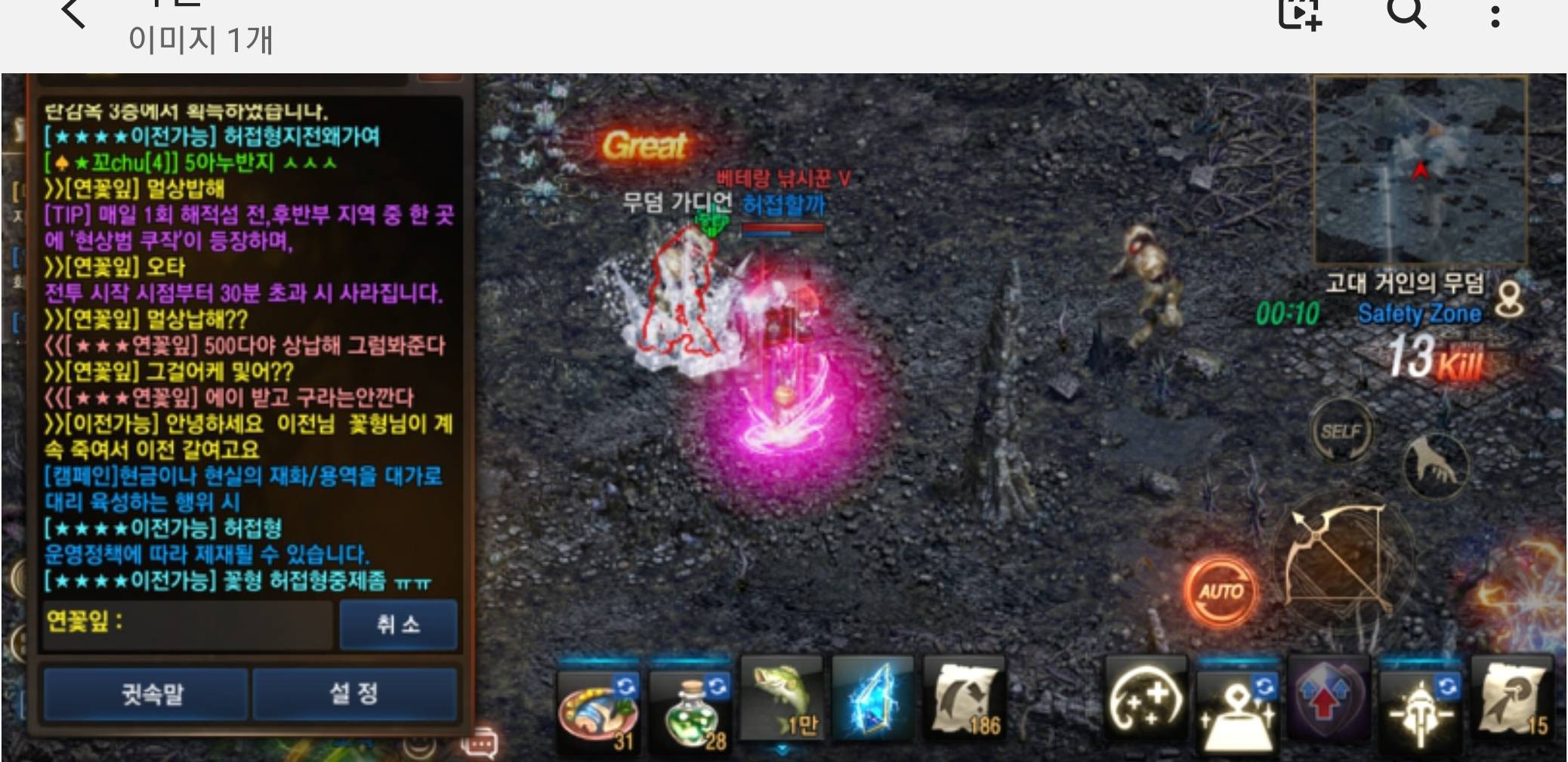 쓰레기 막피 연꽃 그만죽일태니 다야요구함 : 리니지M-NCSOFT