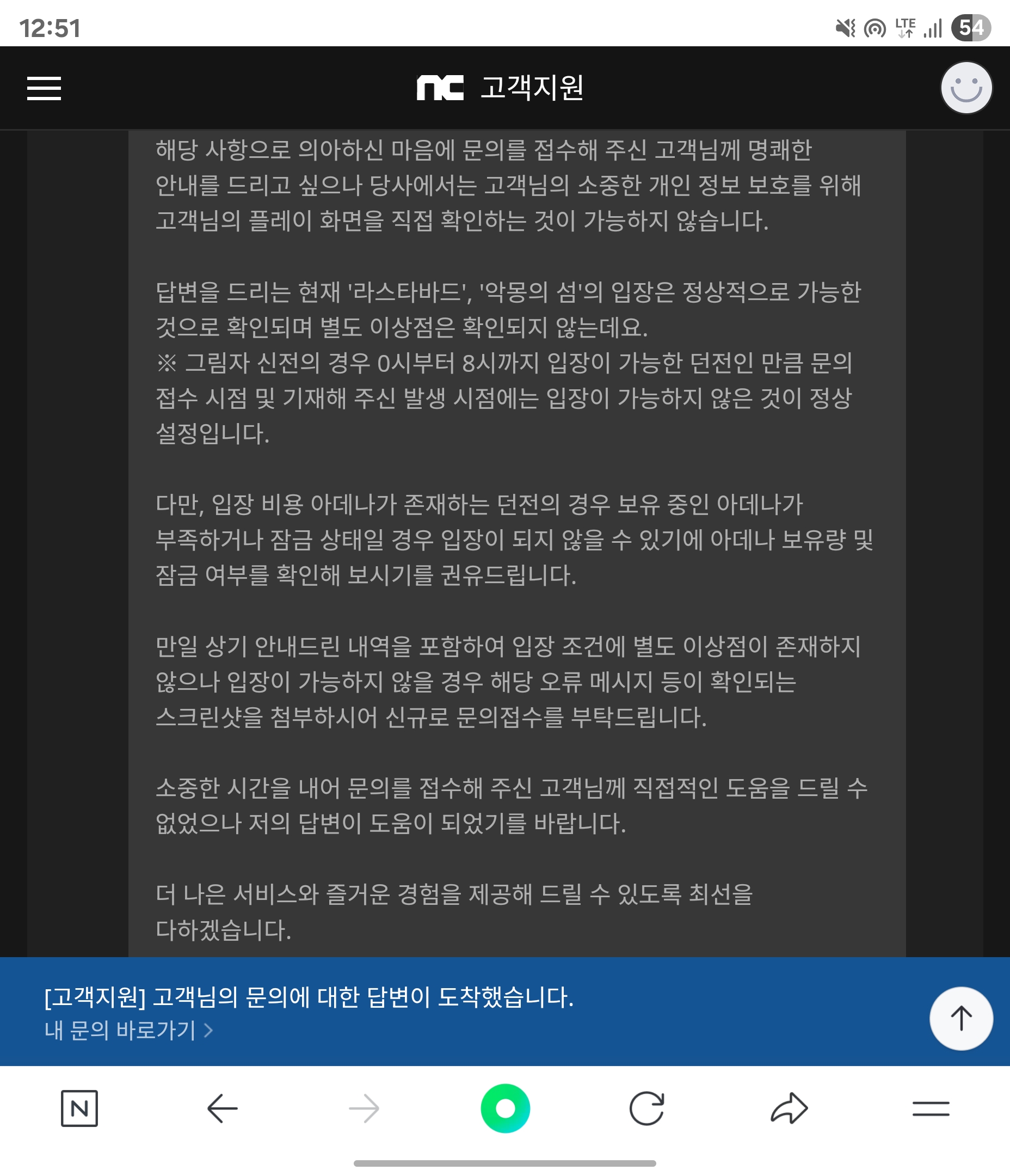 도대체 무슨조건이 안맞음? : 리니지M-NCSOFT