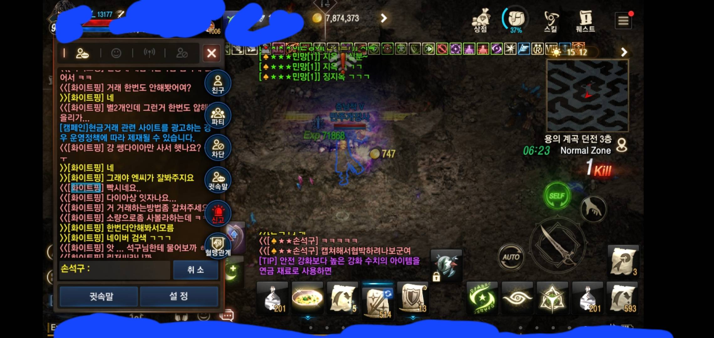 처음보는사람인데...더위먹었나 : 리니지M-NCSOFT