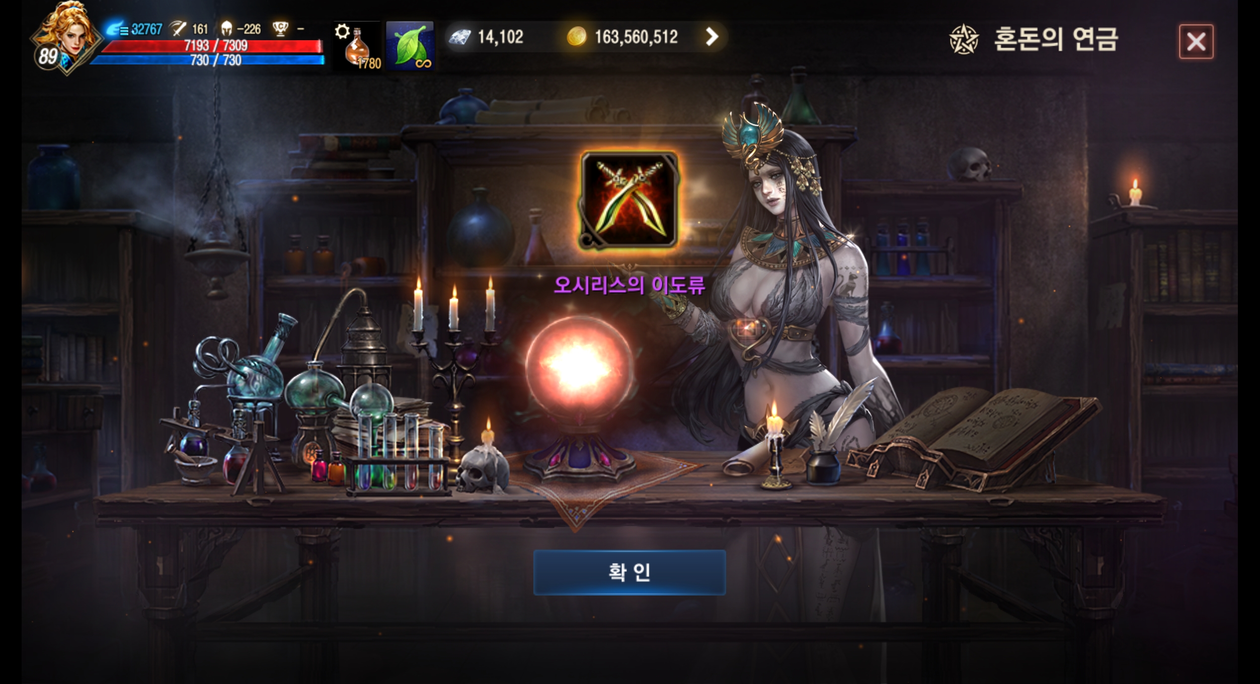 올리면 또 준다기에 망할뻔 했네여 최근 오시2개 빛사목 1개 성공 : 리니지M-NCSOFT