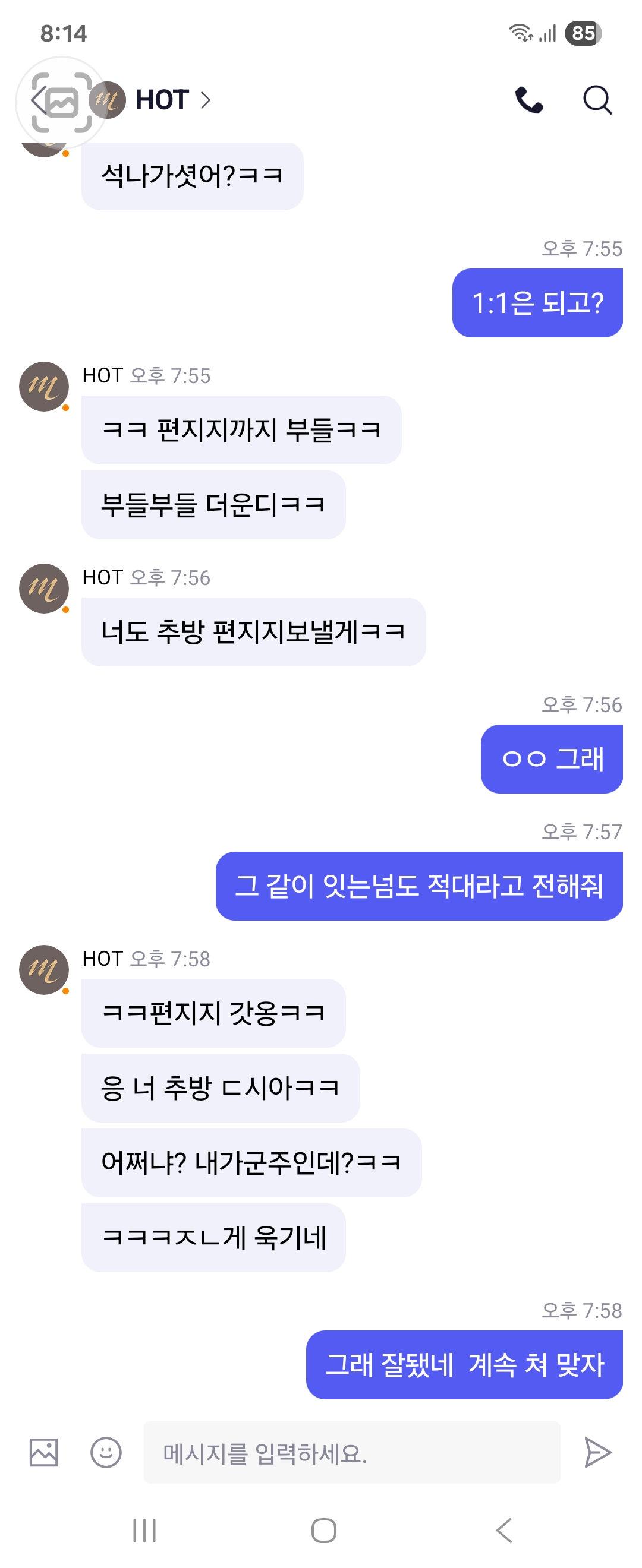 hot야 : 리니지M-NCSOFT