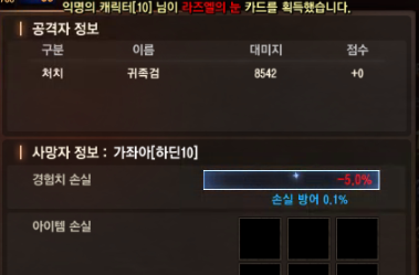 다시보는 가좌아 처치의 건 : 리니지M-NCSOFT