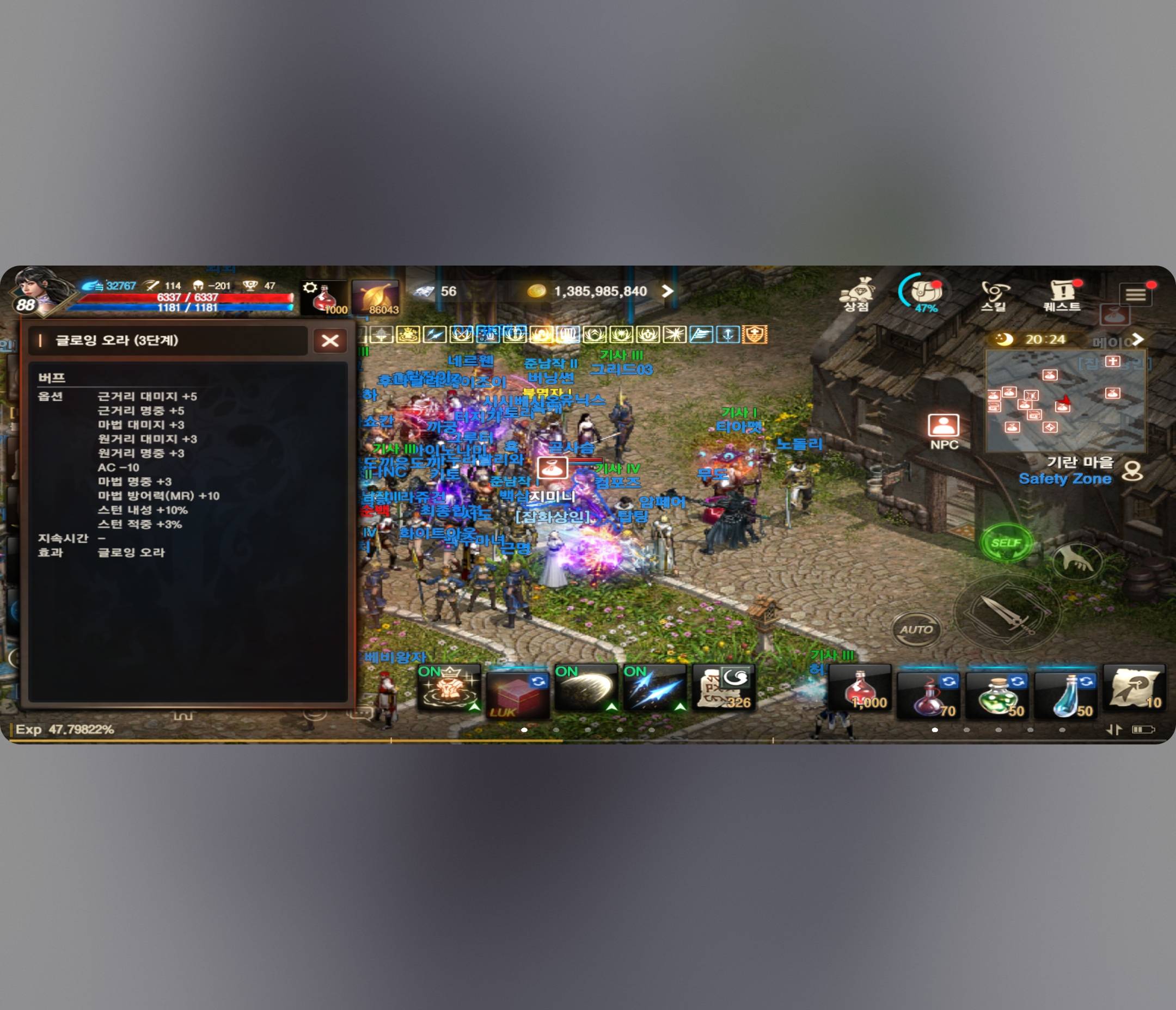 군주케릭을 잘몰라서 그러는대요 : 리니지M-NCSOFT