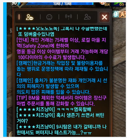 차카게 머하냐 ㅋㅋ 보고 반성해라 : 리니지M-NCSOFT
